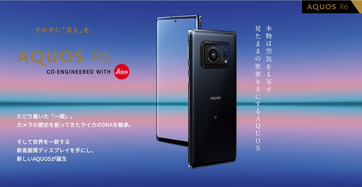 Sharp Aquos R6 : smartphone co-conçu avec Leica et doté d'un capteur 1 ...